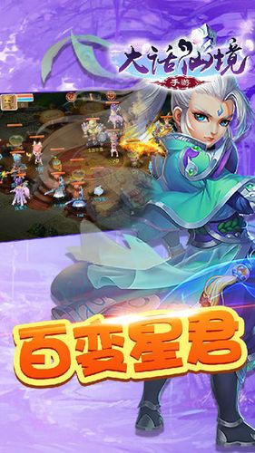 大话仙境内购破解版图标