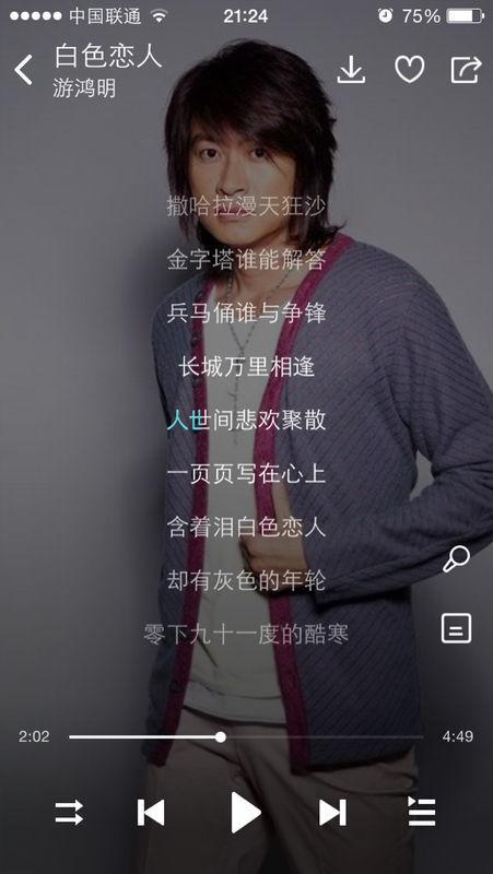 手机酷狗桌面歌词图标