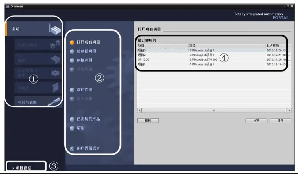 博途v13下载安装图标