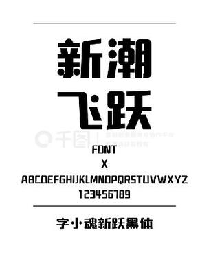 字体ttf下载图标