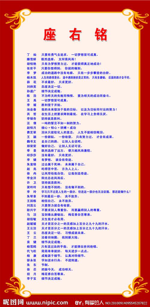 五字座右铭图标