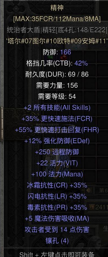 暗黑二极品底材截图