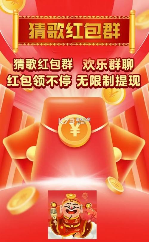 猜歌红包群红包版图标
