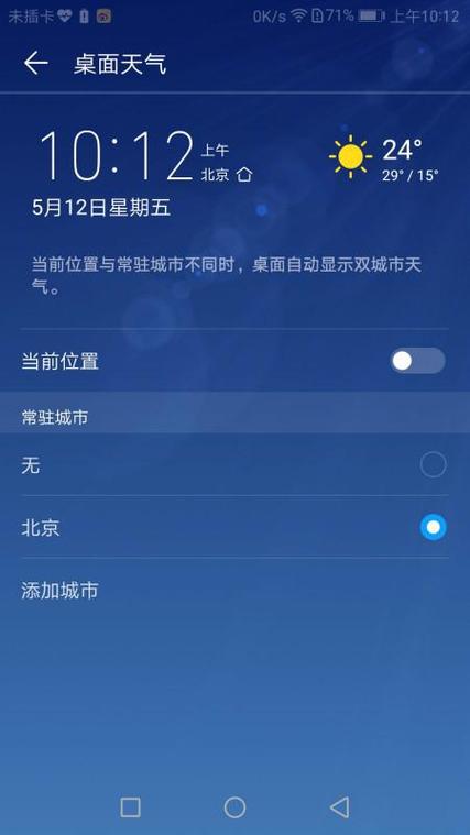 手机出现延时使用截图