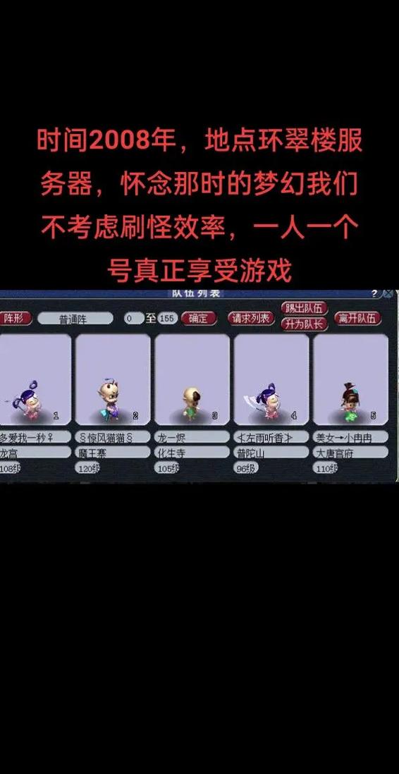 组队游戏名字缩略图