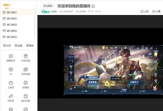 斗鱼投屏只能坚持几秒截图