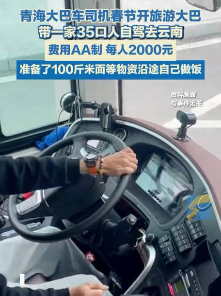 游巴司机安卓版下载图标