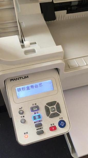 奔图m6202w碳粉盒寿命已尽怎么解决缩略图
