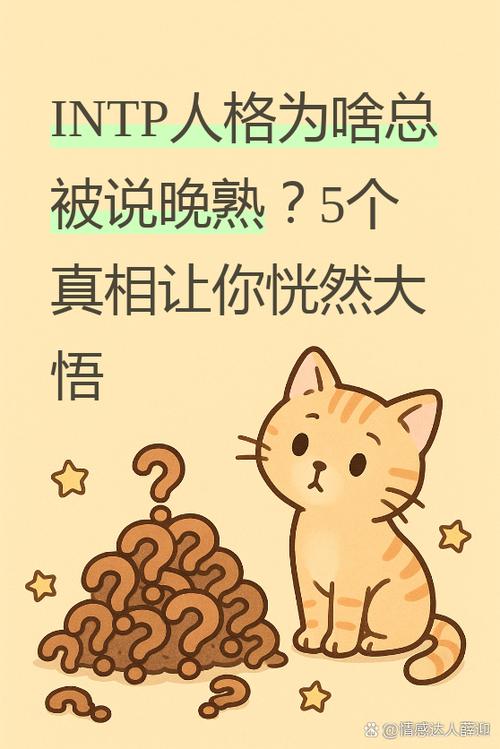 幼稚型人格是怎么形成的截图