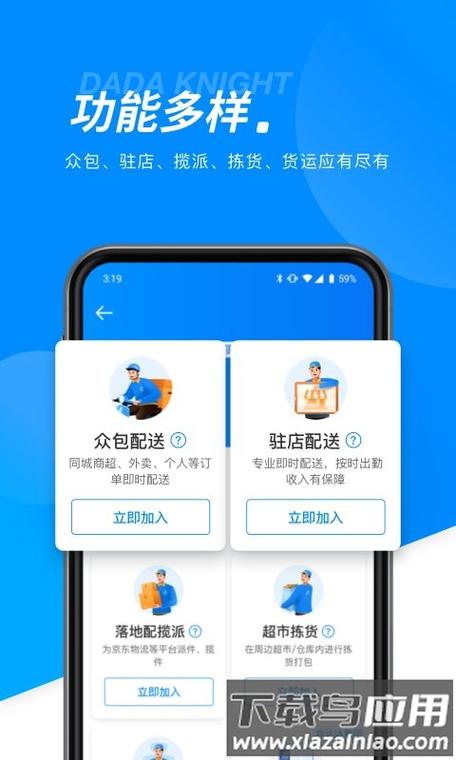 达达app下载安装图标