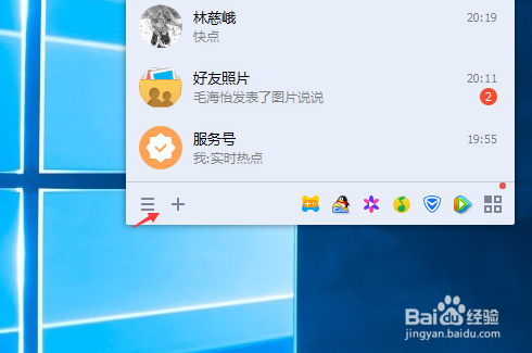 电脑兴趣部落在哪里图标