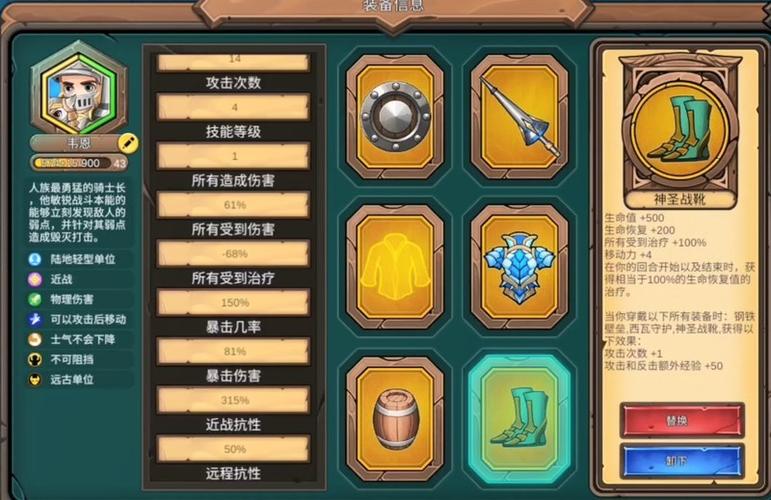军团战棋英雄时代英雄图标