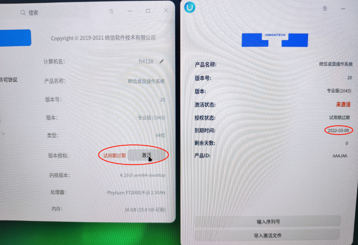 uos官方给的永久激活码图标