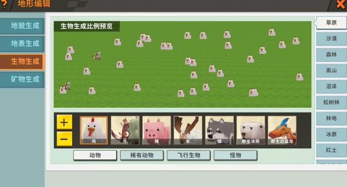 迷你世界编辑模式咋改截图