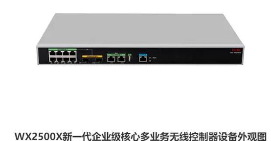 h3c无线中继截图