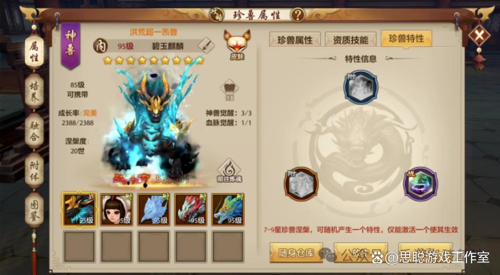 天龙八部刷材料赚钱图标