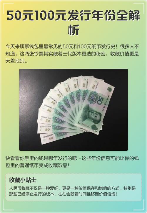50元代100元券怎么算的图标