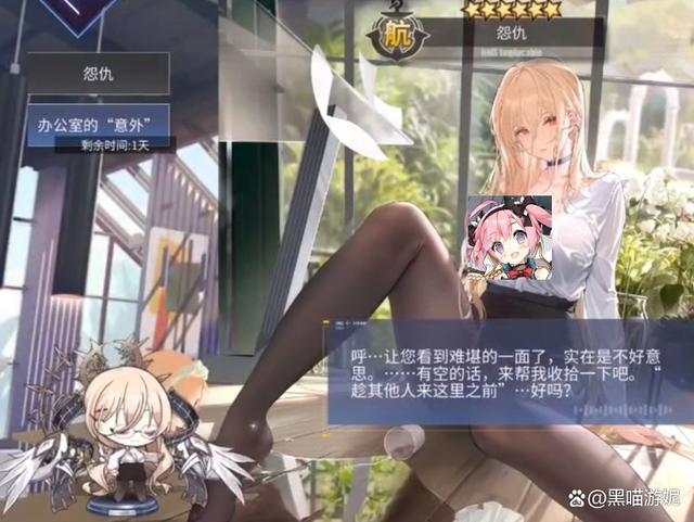 怨仇L2D皮肤彩蛋图标