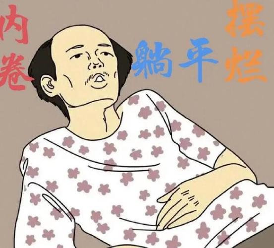 躺平表情包图片截图
