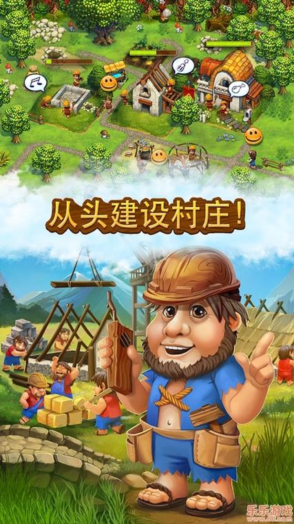 部落村庄破解版下载截图