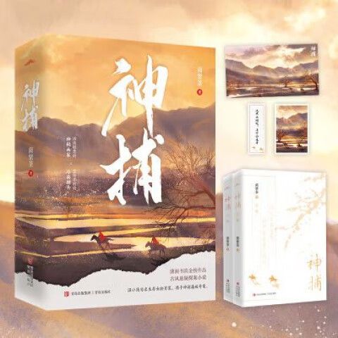 古风悬疑推理探案小说截图