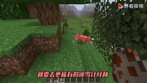 我的世界宠物狐狸怎么关闭截图