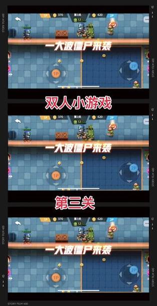 抖音两个人互相对打的是什么游戏截图