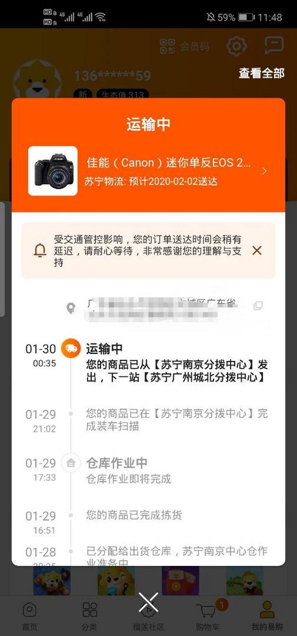 苏宁快递app官方下载图标