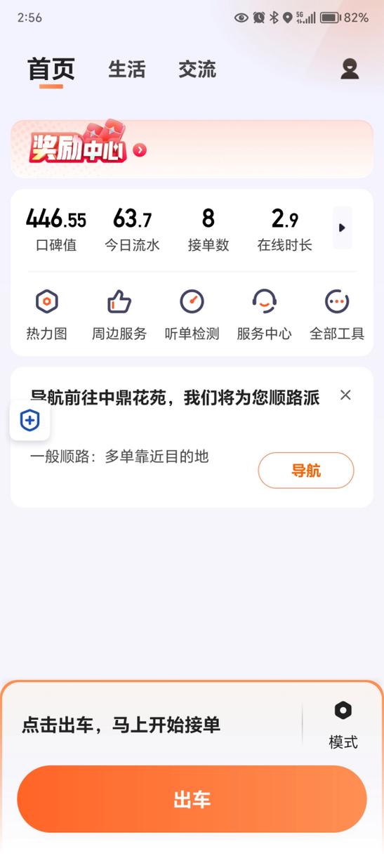 滴滴车主接单城市设置图标