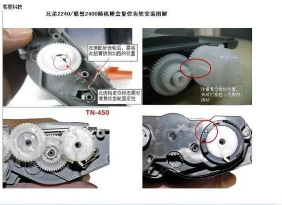联想lj2200打印机加粉图解截图