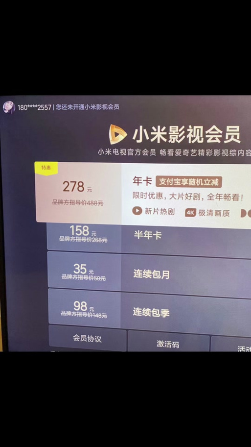 小米会员影视激活码图标