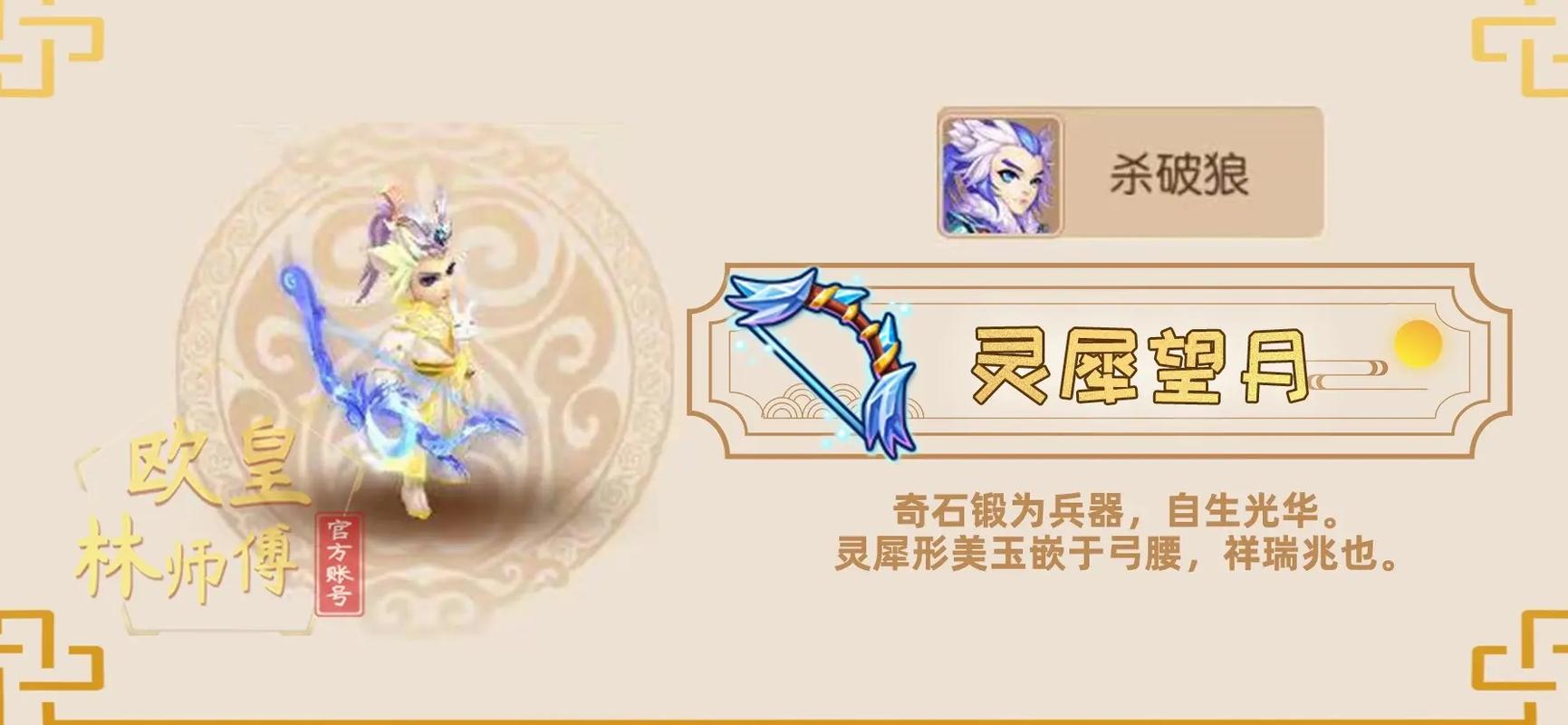 梦幻西游手游长刀什么职业拿图标