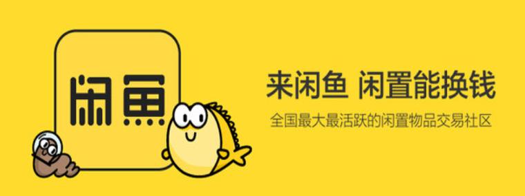 闲鱼聊天记录没了图标