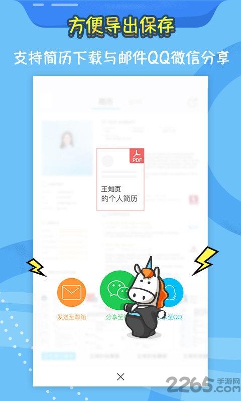 知页简历官网入口图标