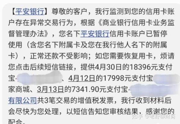 平安银行提前还款新规图标