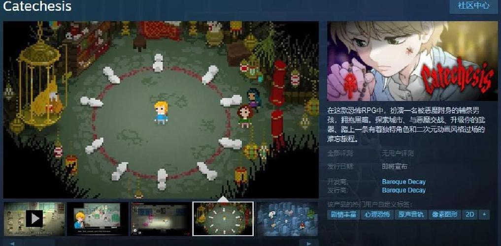 恶魔男孩安卓攻略图标