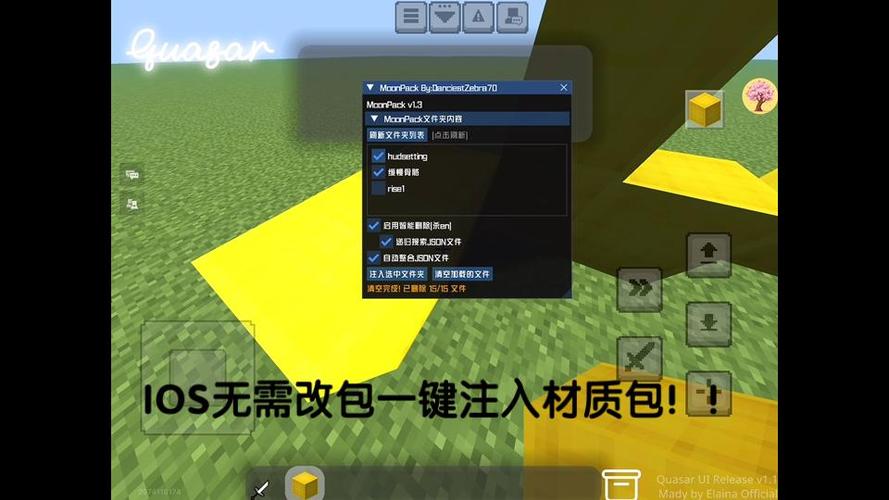 我的世界ios材质包导入图标