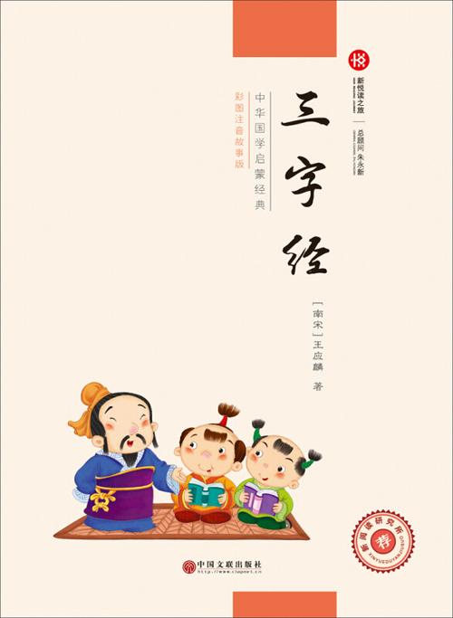 国学经典书籍有哪些图标
