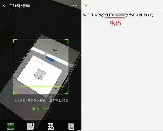 微信扫一扫功能图标