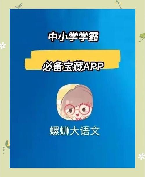 小学学语文的软件哪个好用app图标