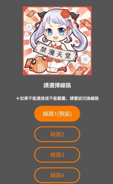 JMComic1.6.9安装包.apk下载截图