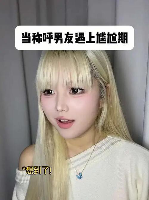 女朋友见到男朋友很尴尬怎么办图标