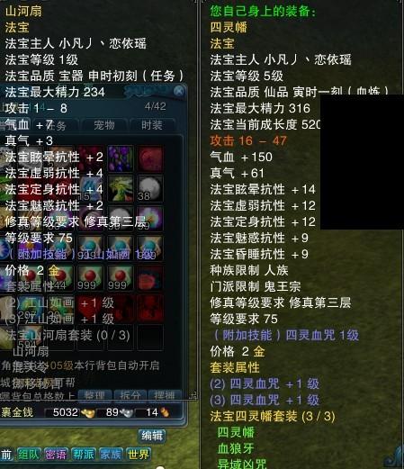诛仙2所有法宝图标