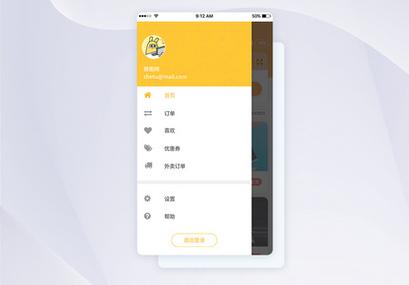 美团众包内置导航没有了图标