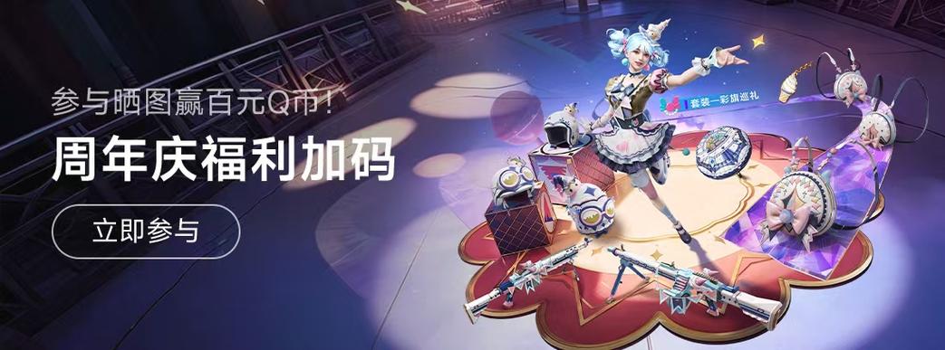 和平精英免费领永久套装2023图标