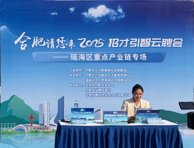 合肥人才引进图标