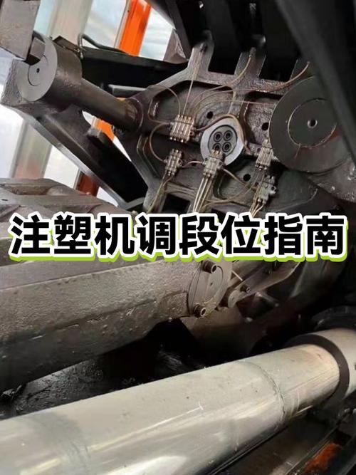 注塑机一段二段三段是什么意思图标