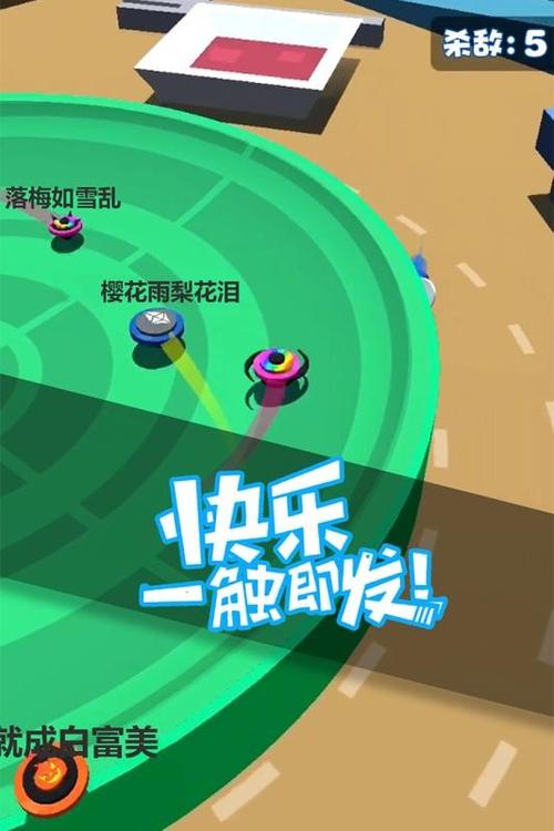 鞭打陀螺和指尖陀螺哪个好玩图标
