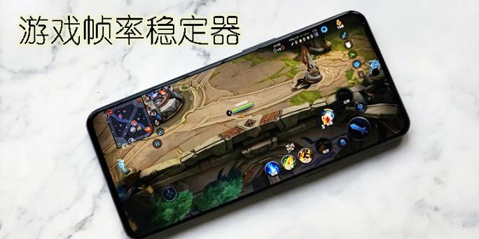 帧率稳定器图标