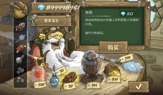 王国保卫战前线解锁版图标